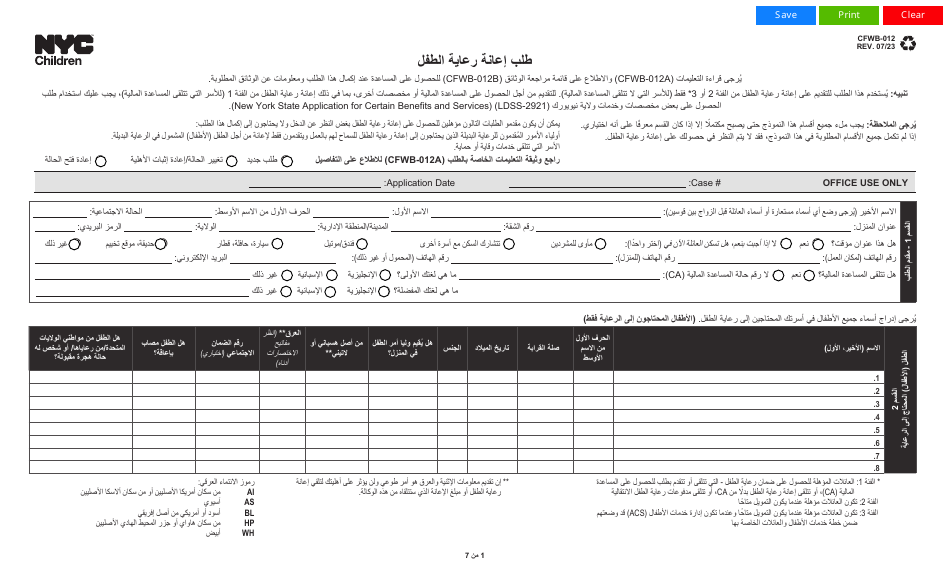 Form CFWB-012 - Fill Out, Sign Online and Download Fillable PDF, New ...