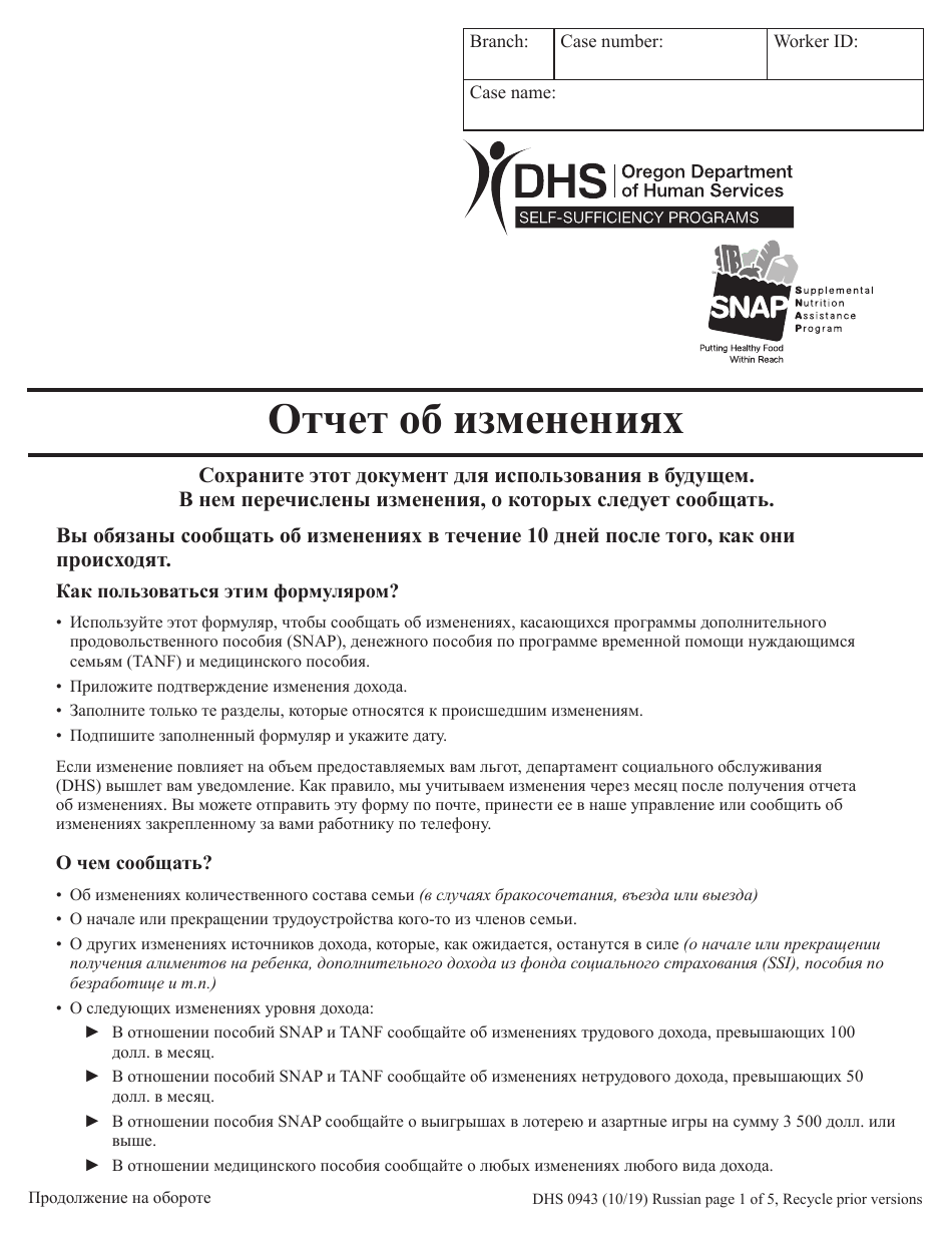 Form DHS0943 - Fill Out, Sign Online and Download Printable PDF, Oregon ...