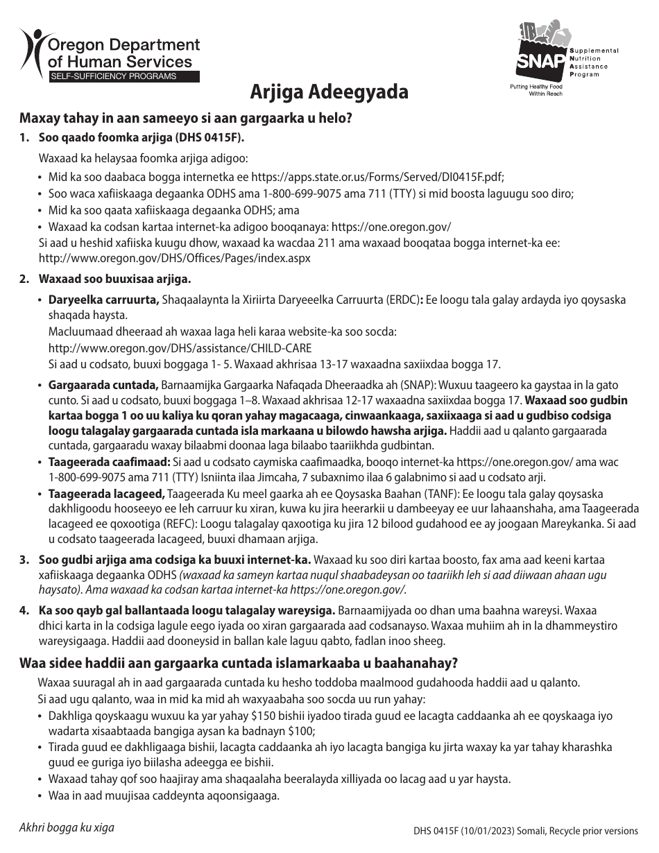 Form DHS0415F - Fill Out, Sign Online and Download Printable PDF ...