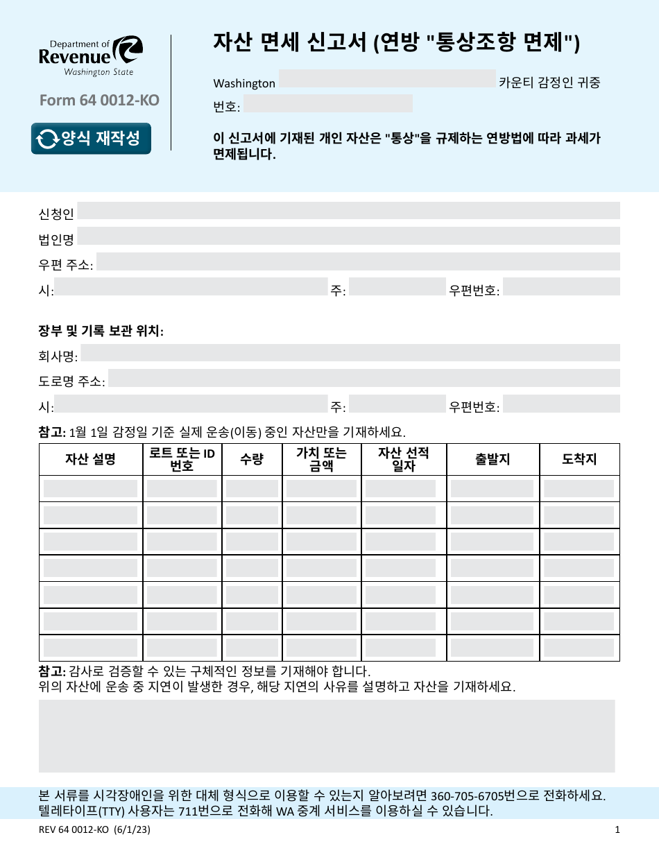 Form REV64 0012-KO - Fill Out, Sign Online and Download Fillable PDF ...