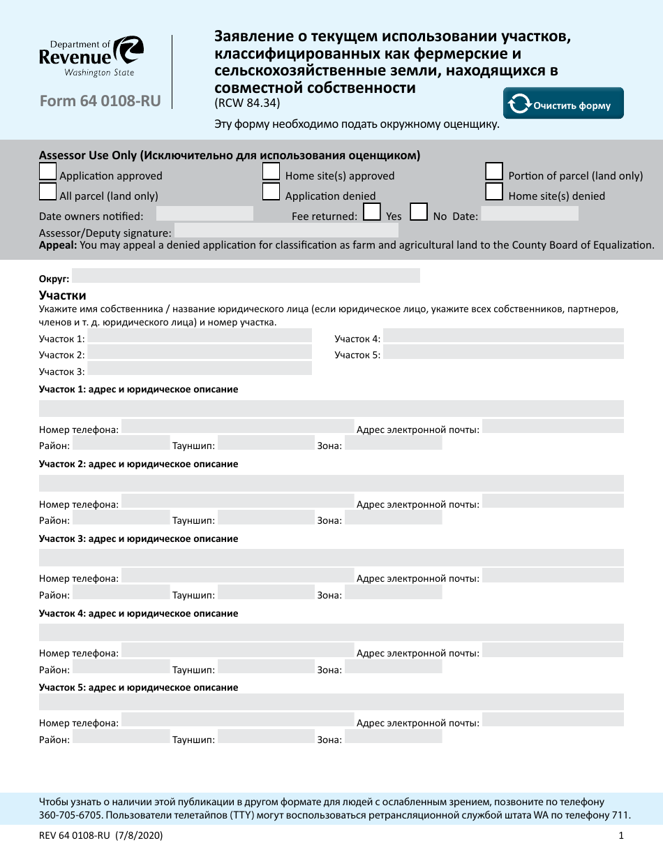 Form REV64 0108-RU - Fill Out, Sign Online and Download Fillable PDF ...