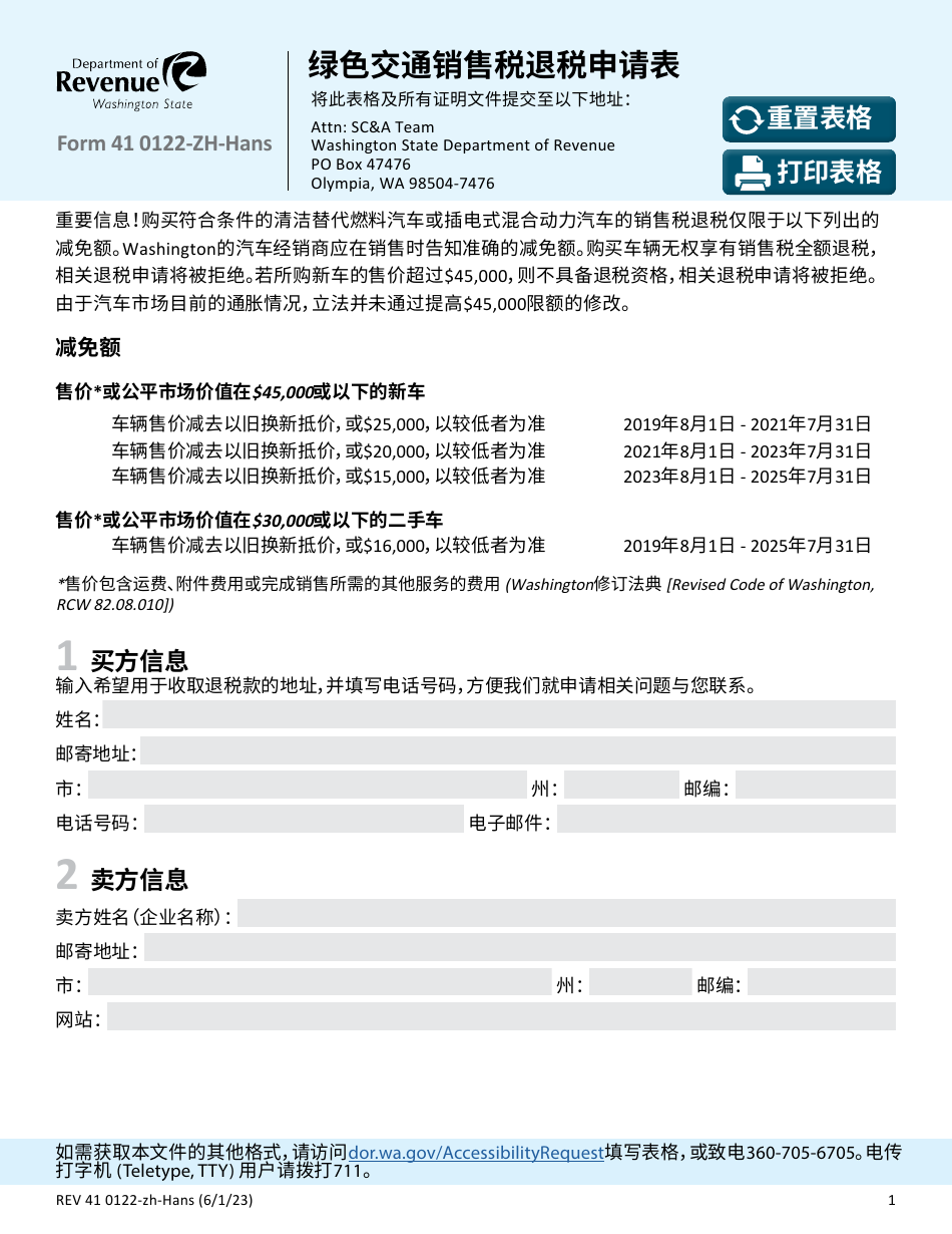 Form REV41 0122-ZH-HANS - Fill Out, Sign Online and Download Fillable ...