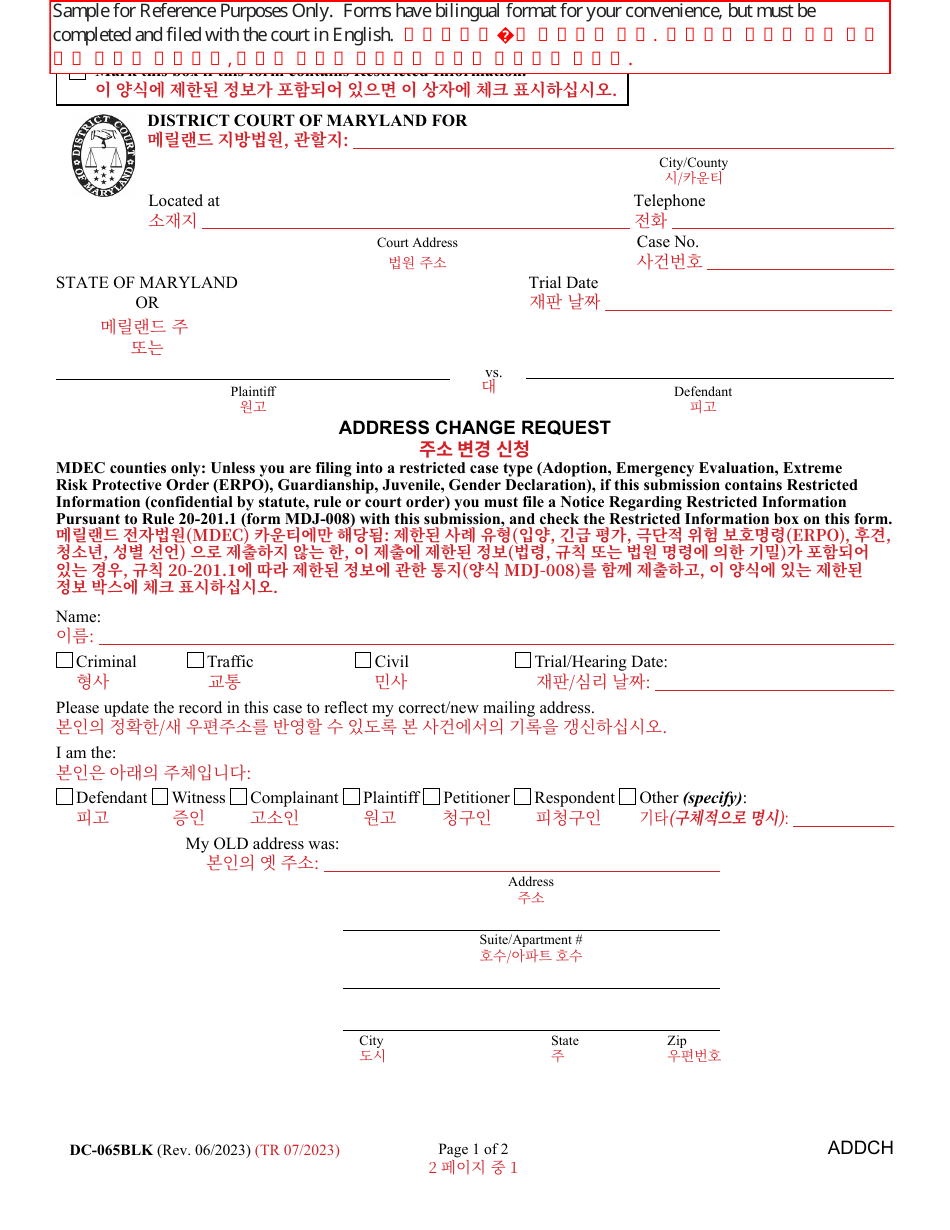 Form DC-065BLK - Fill Out, Sign Online and Download Printable PDF, Maryland (English/Korean ...