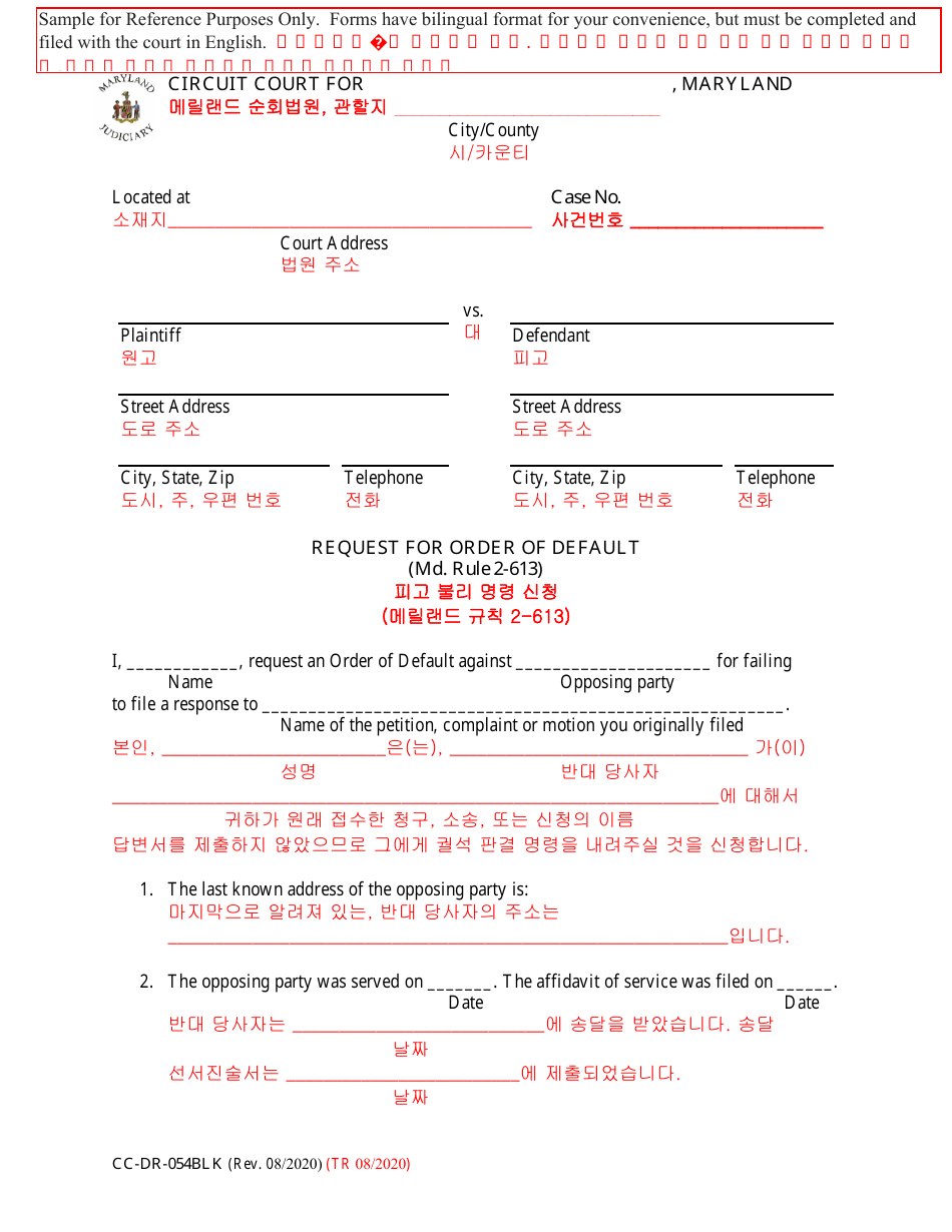 Form CC-DR-054BLK - Fill Out, Sign Online and Download Fillable PDF ...