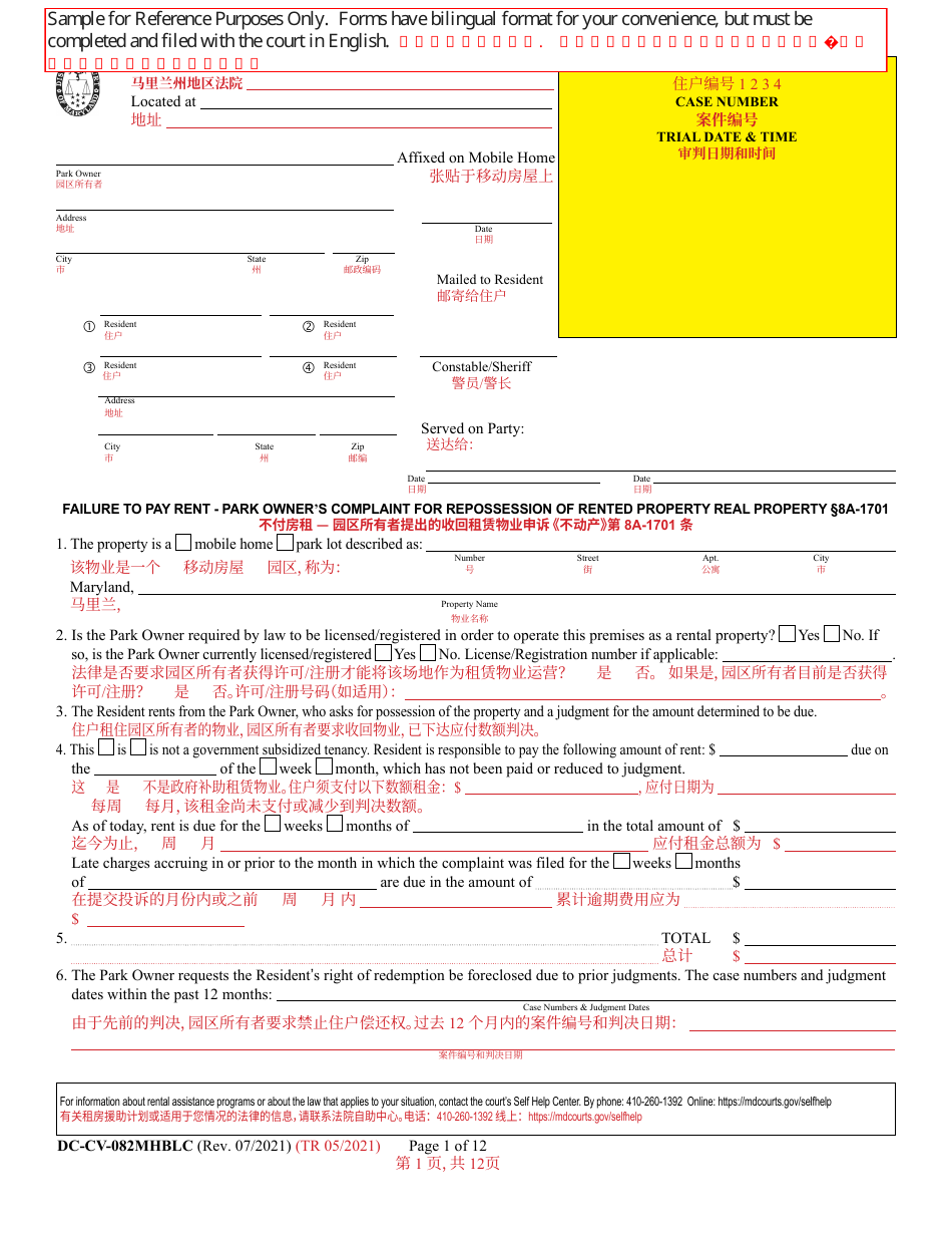 Form DC-CV-082MHBLC - Fill Out, Sign Online and Download Printable PDF ...