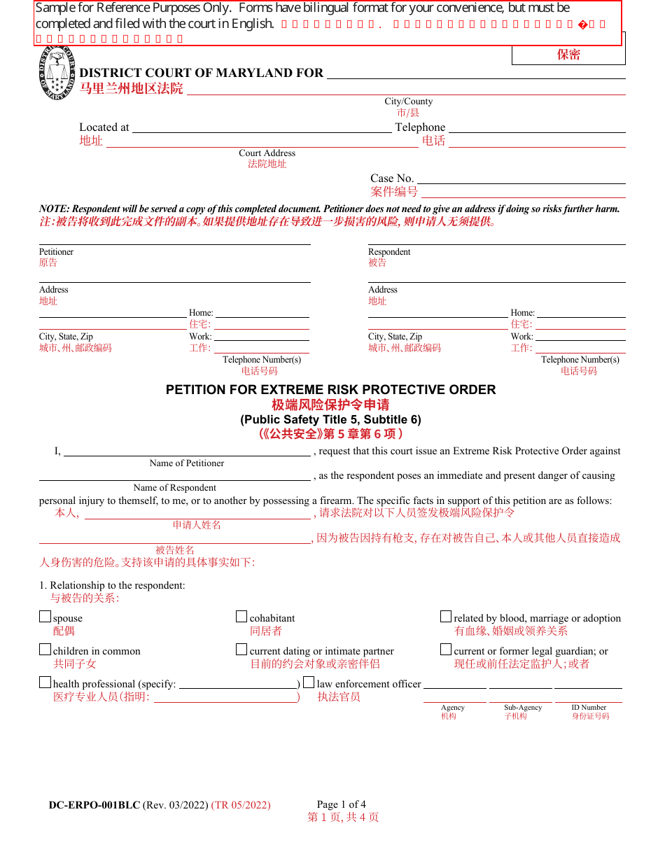 Form DC-ERPO-001BLC - Fill Out, Sign Online and Download Printable PDF ...