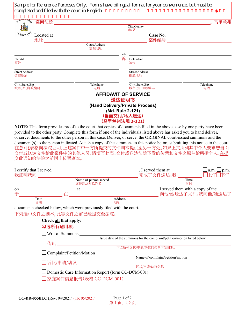 Form CC-DR-055BLC - Fill Out, Sign Online and Download Fillable PDF, Maryland (English/Chinese ...
