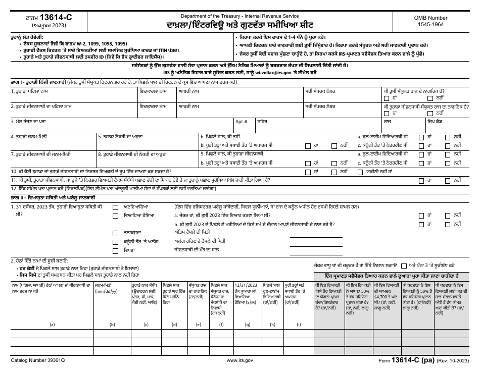 IRS Form 13614-C (PA) - Fill Out, Sign Online and Download Fillable PDF ...