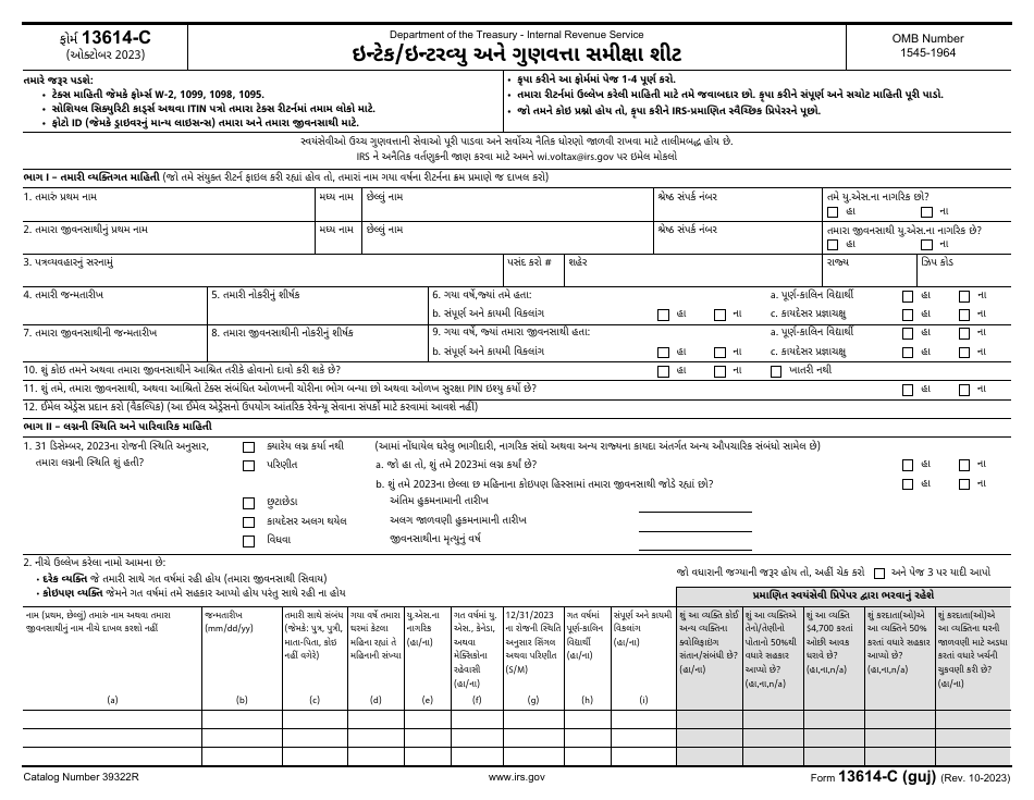 IRS Form 13614-C (GUJ) - Fill Out, Sign Online and Download Fillable PDF (Gujarati) | Templateroller