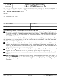 IRS Form 14446 (GUJ) - Fill Out, Sign Online and Download Fillable PDF ...