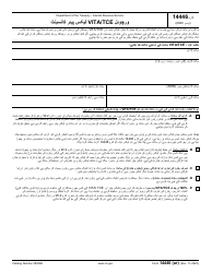 IRS Form 14446 (UR) Download Fillable PDF or Fill Online Virtual Vita/Tce Taxpayer Consent (Urdu ...