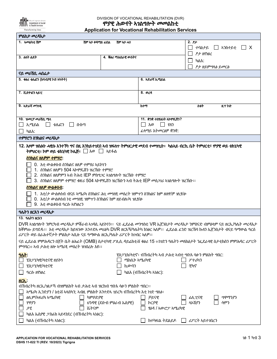 DSHS Form 11-022 - Fill Out, Sign Online and Download Printable PDF ...