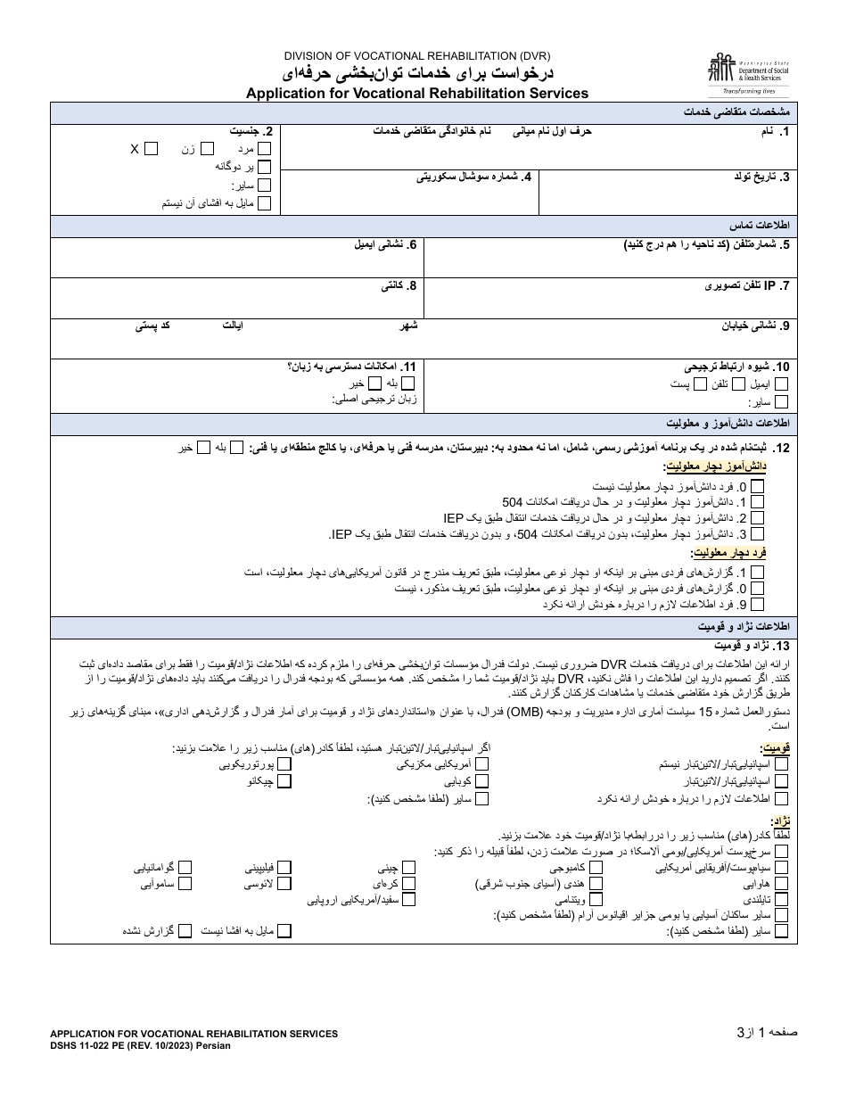 DSHS Form 11-022 - Fill Out, Sign Online and Download Printable PDF ...