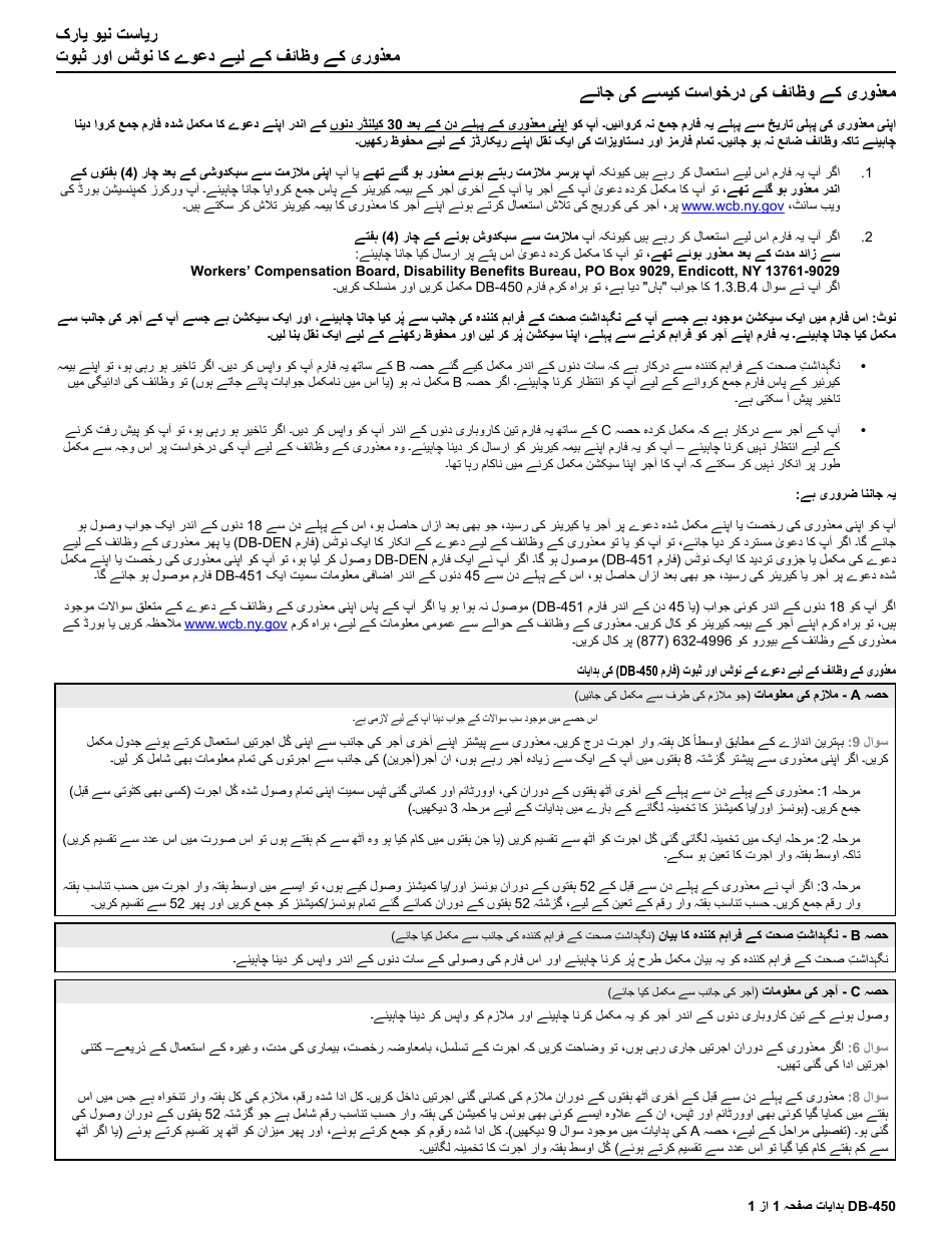 Form DB-450 - Fill Out, Sign Online and Download Fillable PDF, New York ...