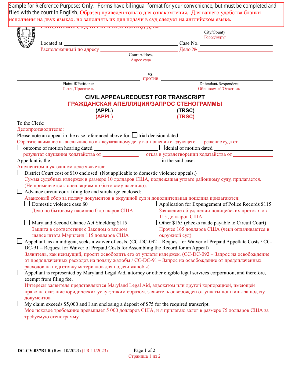 Form DC-CV-037BLR - Fill Out, Sign Online and Download Printable PDF ...