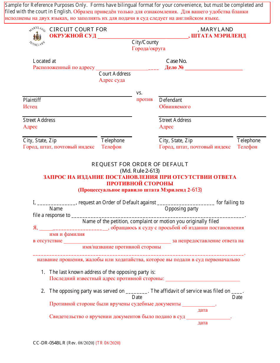 Form CC-DR-054BLR - Fill Out, Sign Online and Download Fillable PDF ...