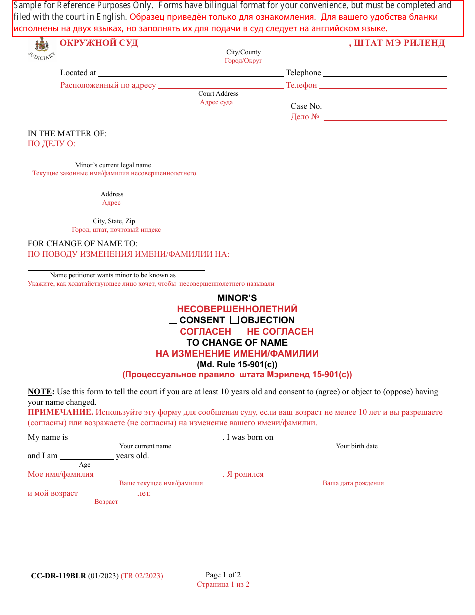 Form CC-DR-119BLR - Fill Out, Sign Online and Download Fillable PDF ...