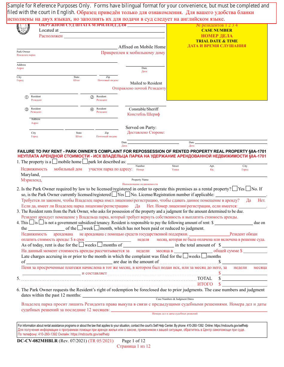 Form DC-CV-082MHBLR - Fill Out, Sign Online and Download Printable PDF ...