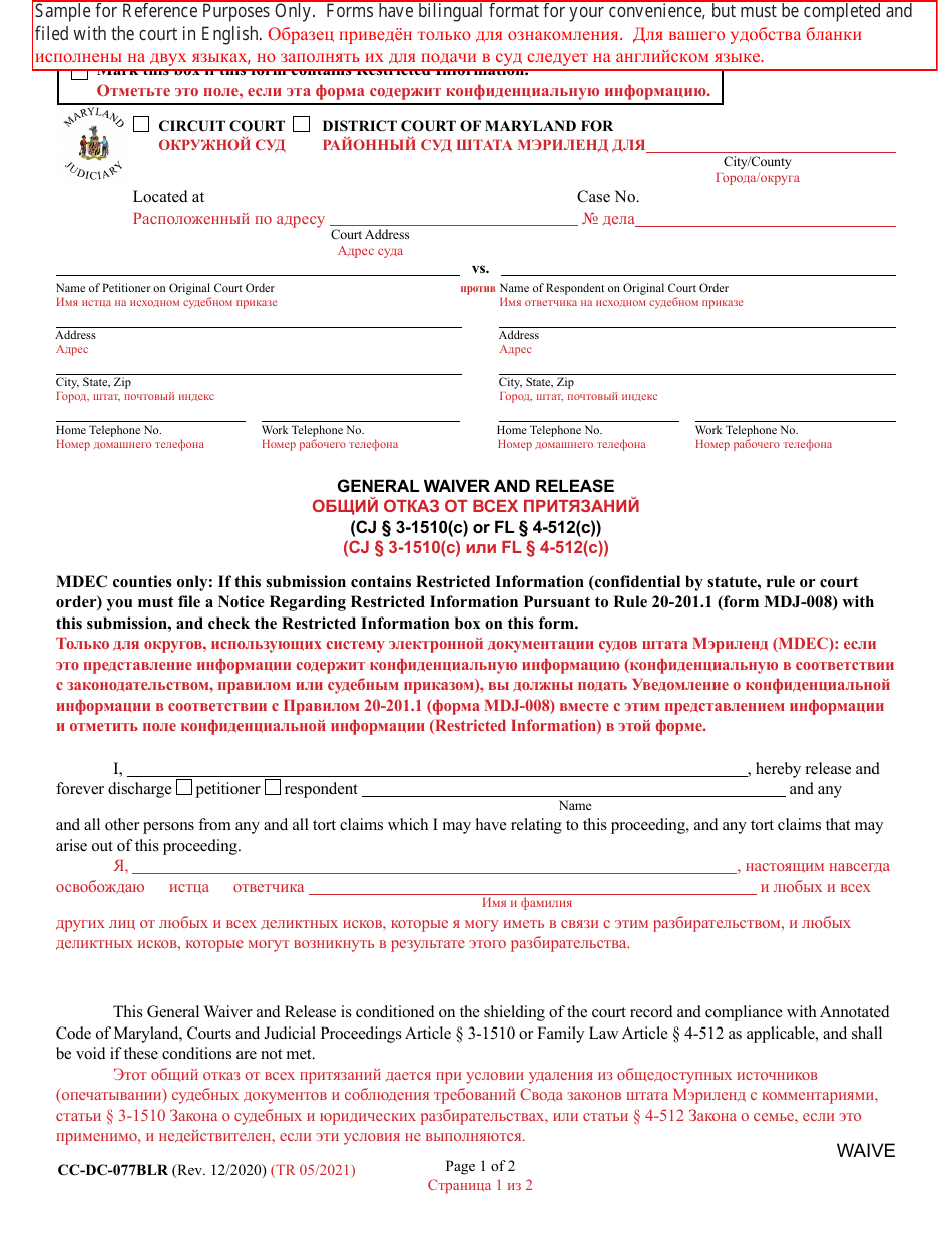 Form CC-DC-077BLR - Fill Out, Sign Online and Download Printable PDF, Maryland (English/Russian ...