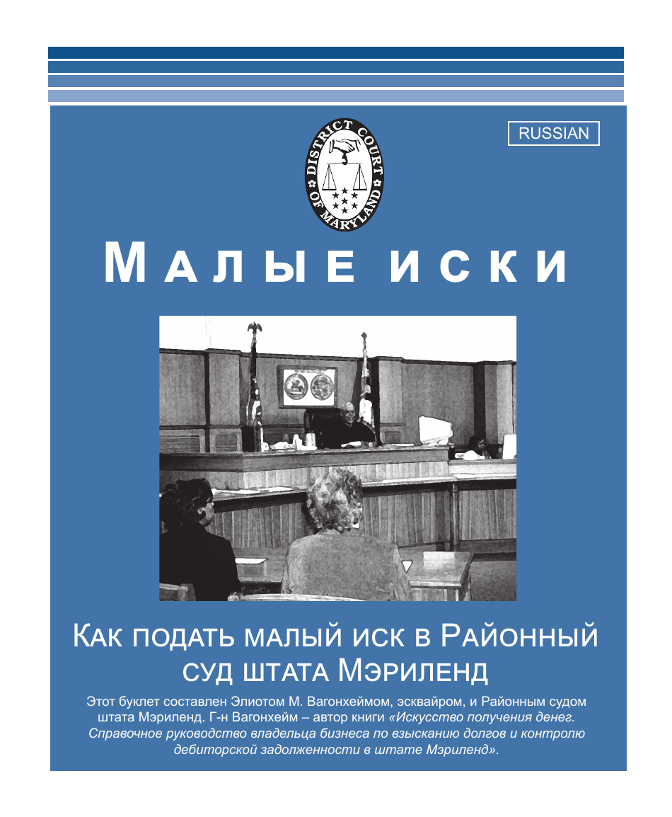 Form DC-CV-001BRRU - Fill Out, Sign Online and Download Printable PDF ...