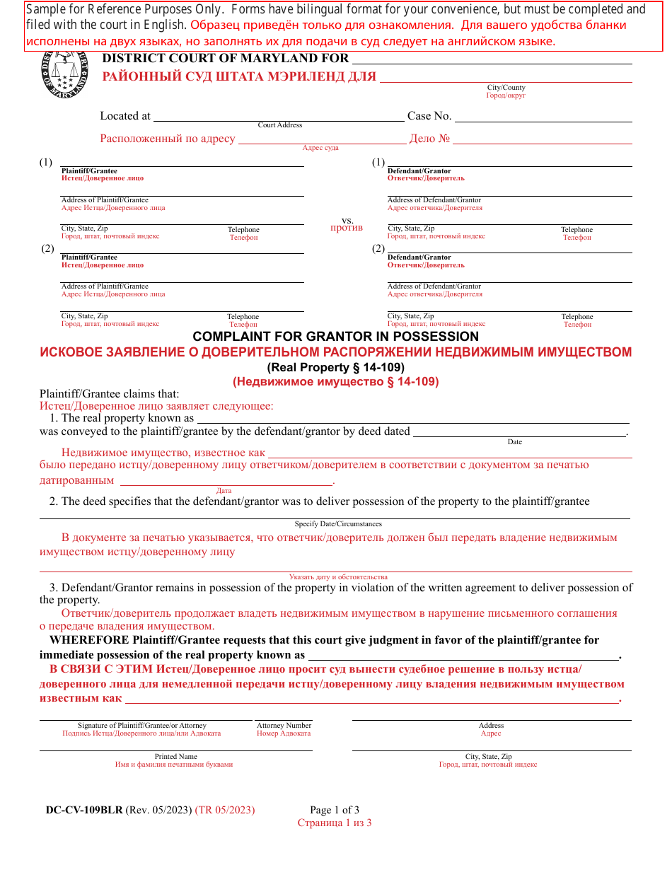Form DC-CV-109BLR - Fill Out, Sign Online and Download Printable PDF ...