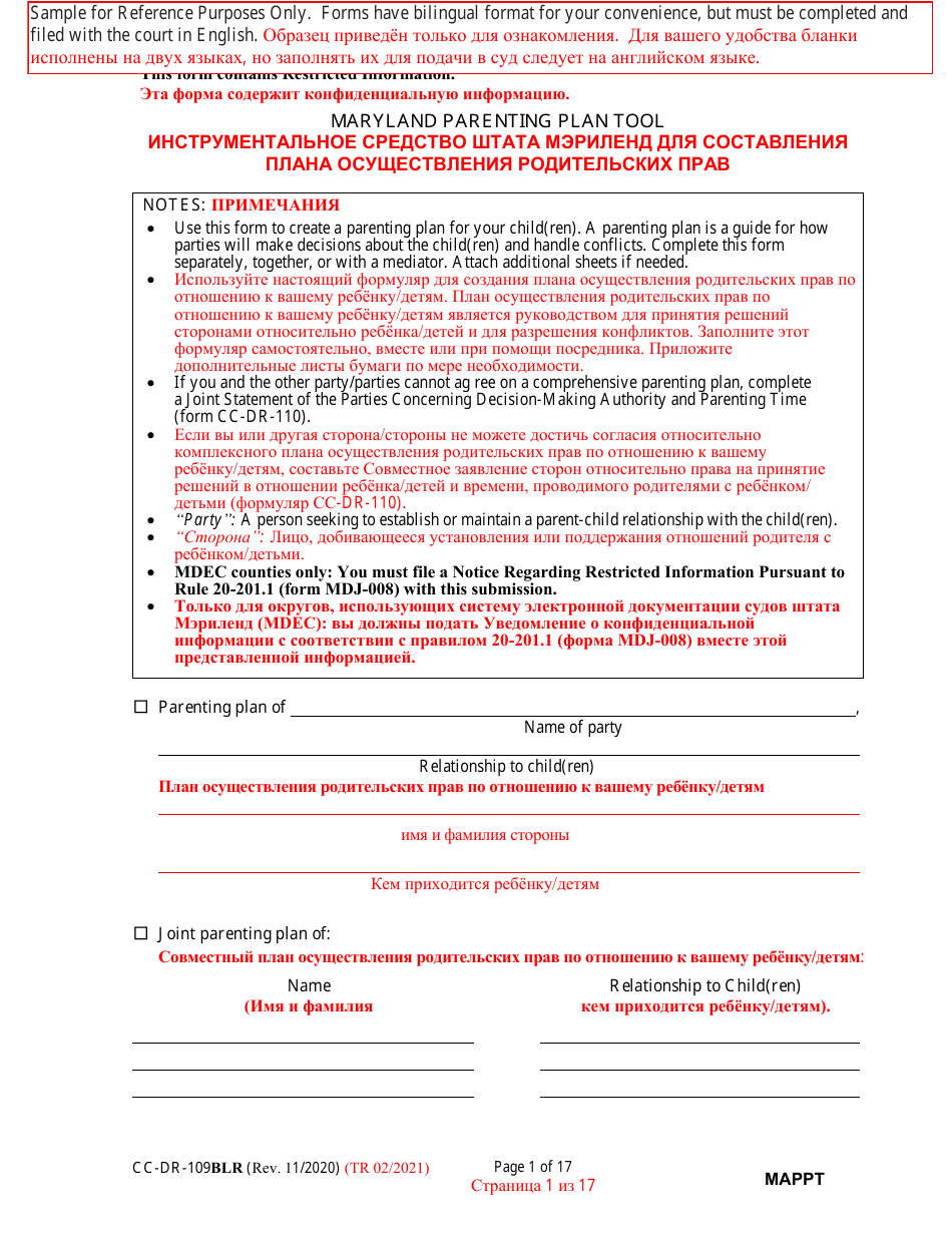 Form CC-DR-109BLR - Fill Out, Sign Online and Download Fillable PDF ...