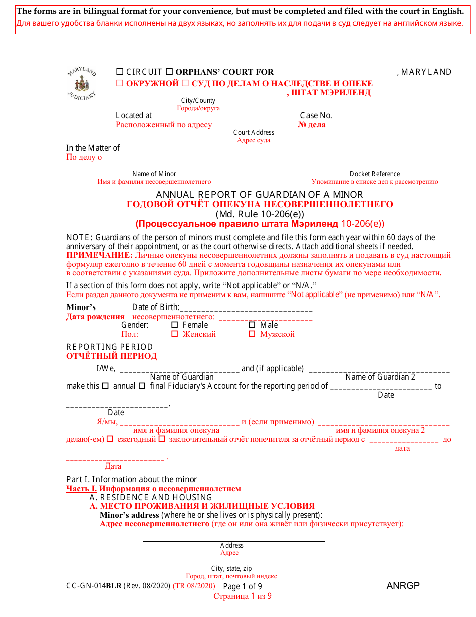 Form CC-GN-014BLR - Fill Out, Sign Online and Download Fillable PDF ...