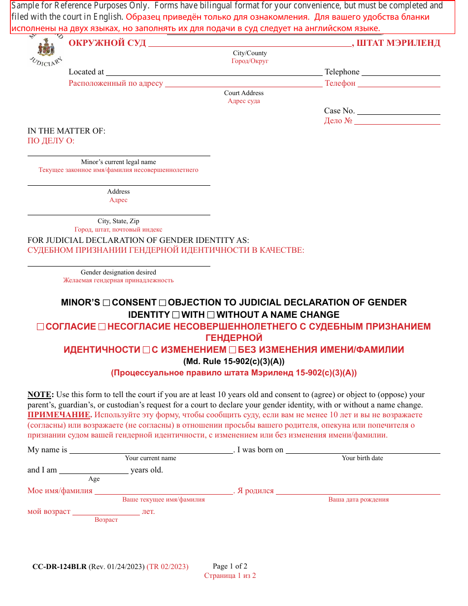 Form CC-DR-124BLR - Fill Out, Sign Online and Download Fillable PDF ...