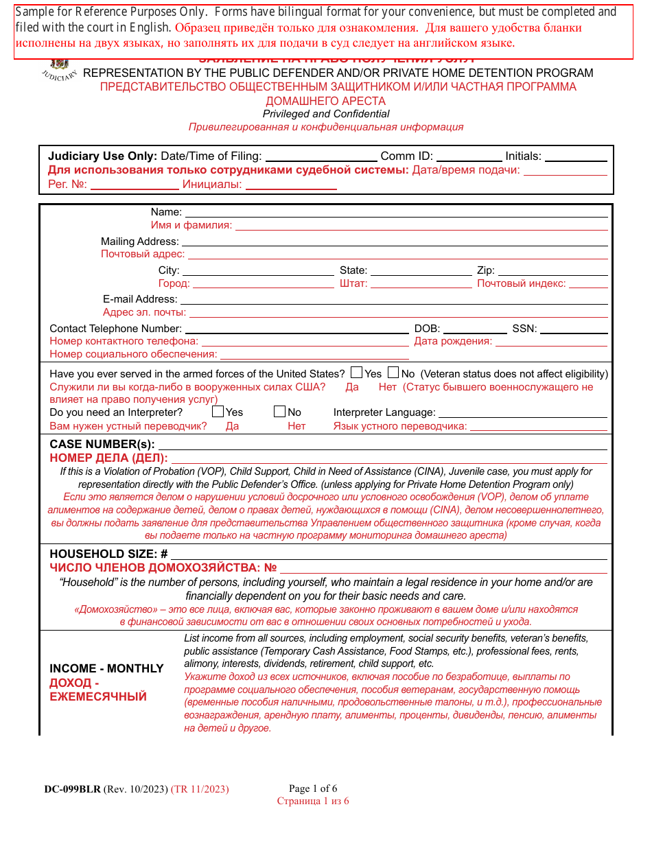 Form DC-099BLR - Fill Out, Sign Online and Download Printable PDF ...