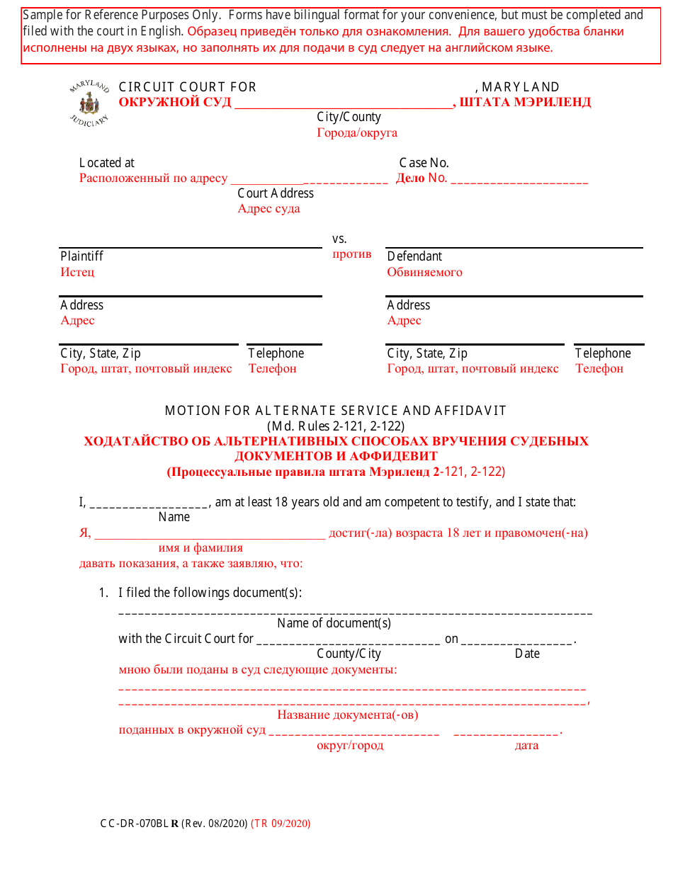 Form CC-DR-070BLR - Fill Out, Sign Online and Download Printable PDF ...
