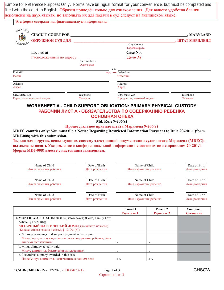 Form CC-DR-034BLR Worksheet A - Fill Out, Sign Online and Download ...
