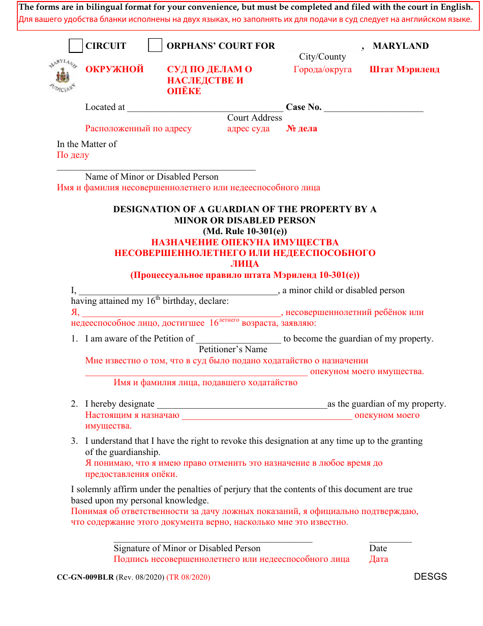 Form CC-GN-009BLR - Fill Out, Sign Online and Download Fillable PDF ...