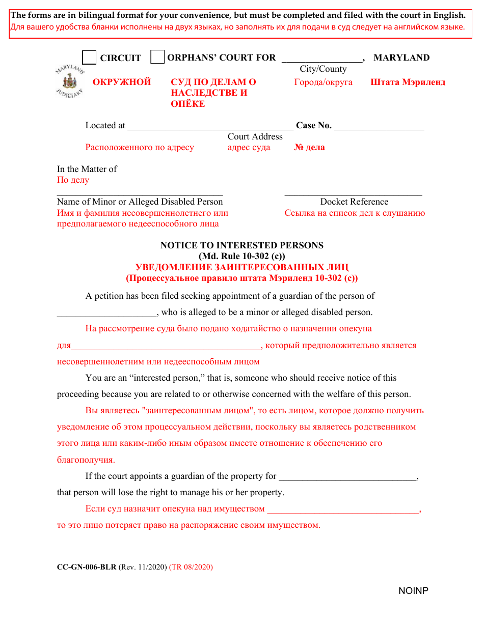 Form CC-GN-006-BLR - Fill Out, Sign Online and Download Fillable PDF ...