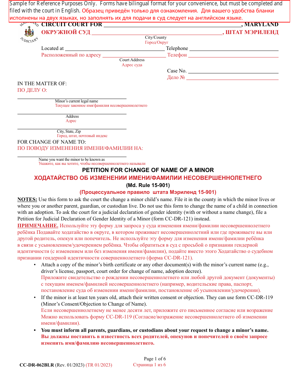 Form CC-DR-062BLR - Fill Out, Sign Online and Download Fillable PDF ...