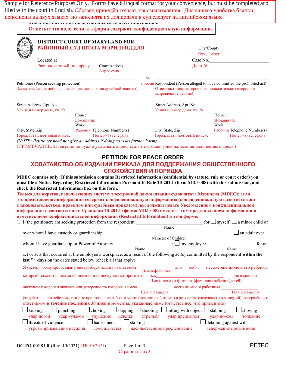 Form DC-PO-001BLR - Fill Out, Sign Online and Download Printable PDF ...