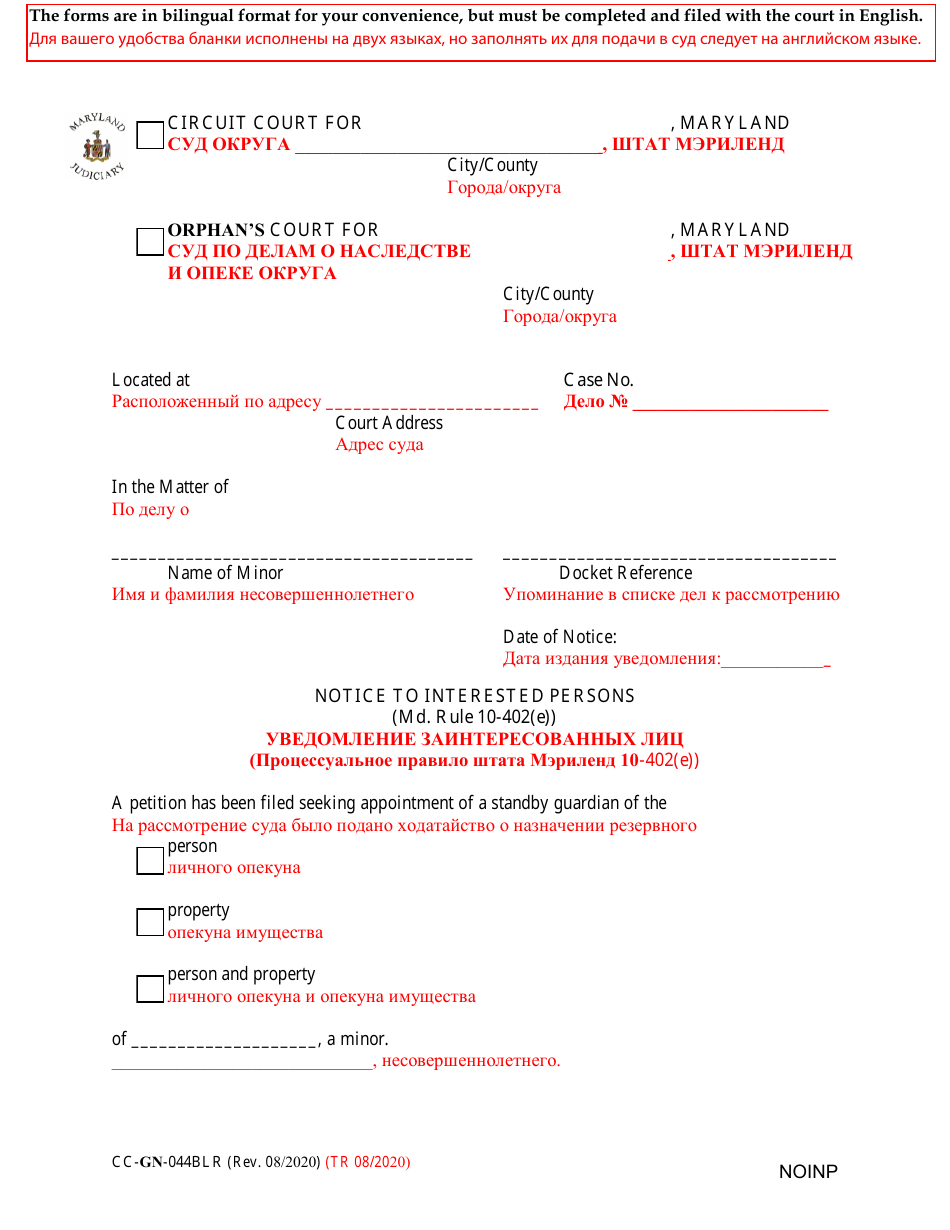 Form CC-GN-044BLR - Fill Out, Sign Online and Download Fillable PDF ...