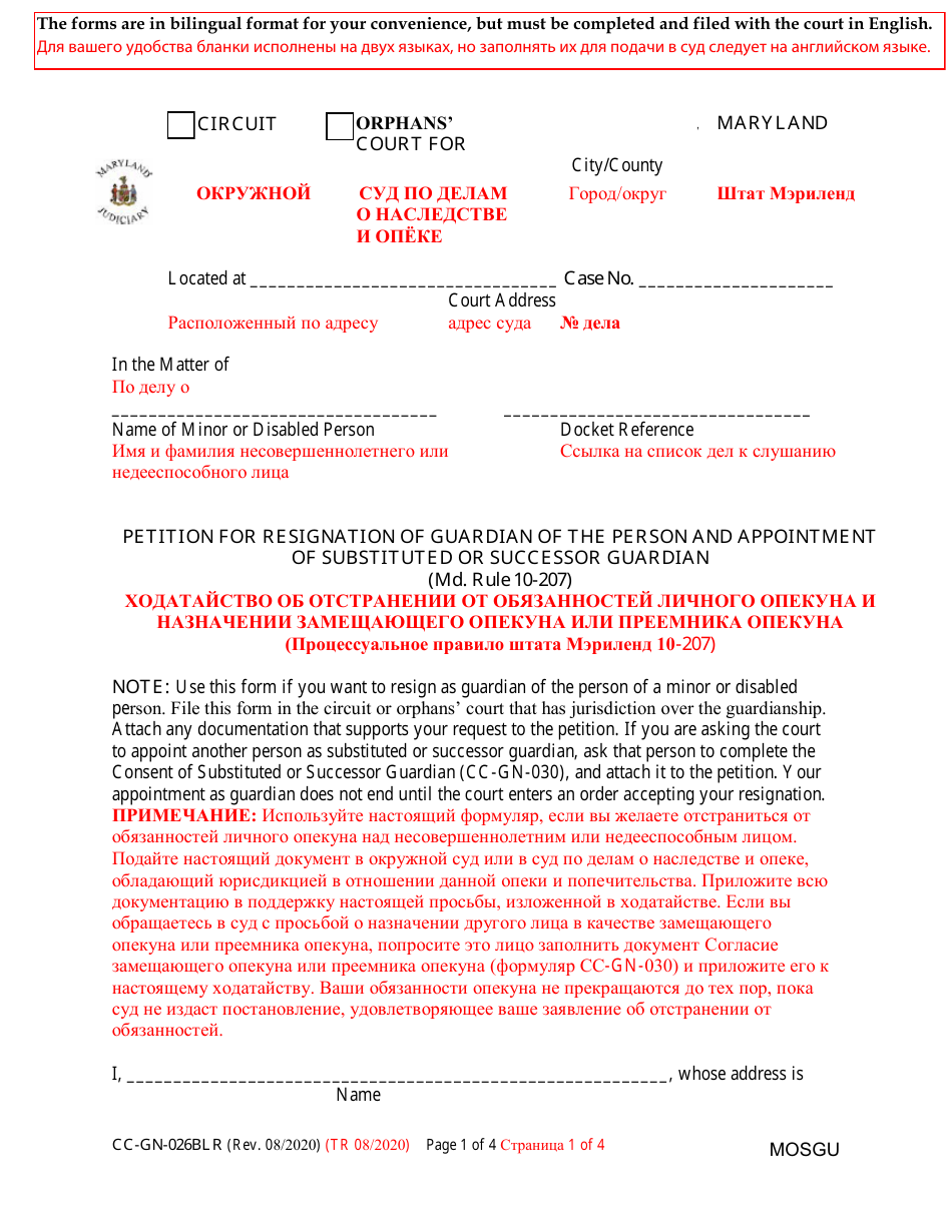 Form CC-GN-026BLR - Fill Out, Sign Online and Download Fillable PDF ...