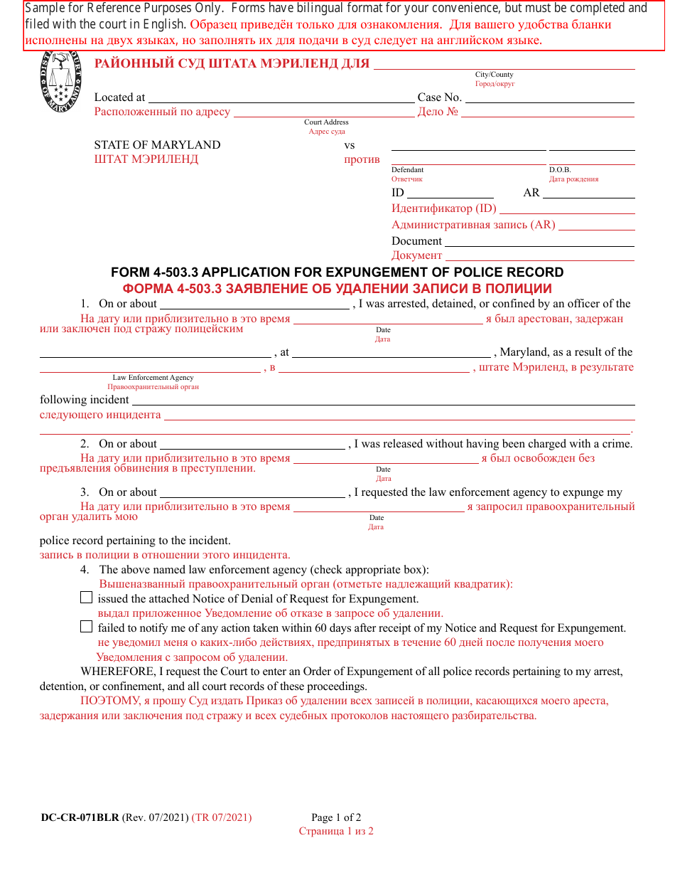 Form DC-CR-071BLR - Fill Out, Sign Online and Download Printable PDF ...