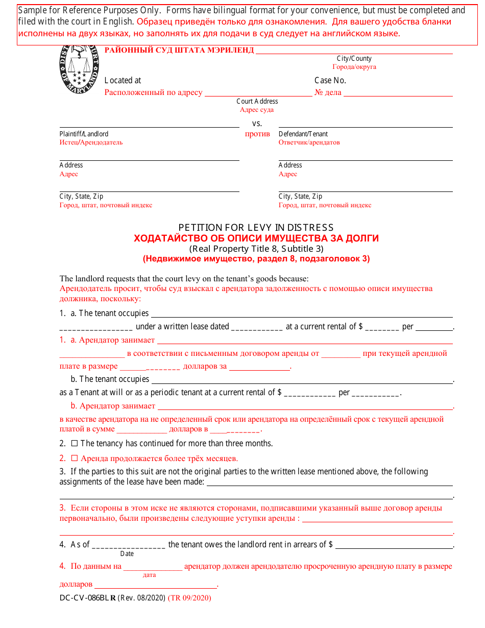 Form DC-CV-086BLR - Fill Out, Sign Online and Download Printable PDF ...