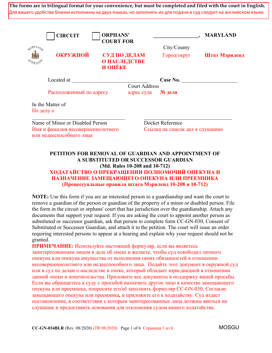 Form CC-GN-034BLR - Fill Out, Sign Online and Download Fillable PDF ...