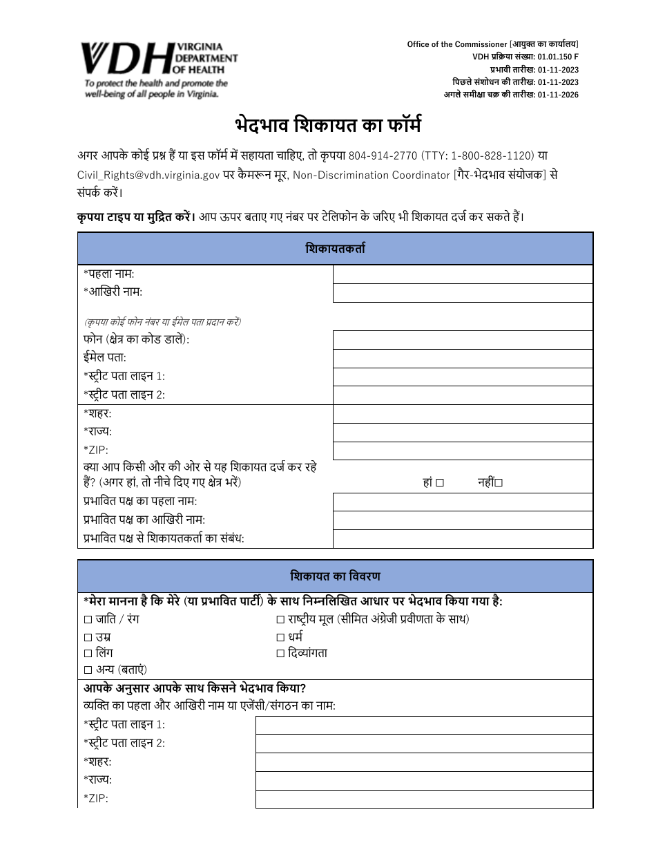Form 01.01.150 - Fill Out, Sign Online and Download Fillable PDF ...