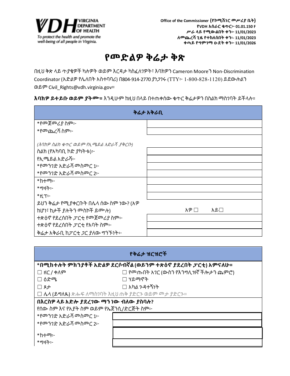 Form 01.01.150 - Fill Out, Sign Online and Download Fillable PDF ...
