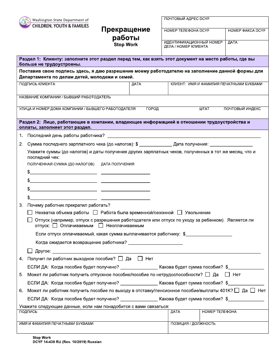 DCYF Form 14-438 - Fill Out, Sign Online and Download Printable PDF ...