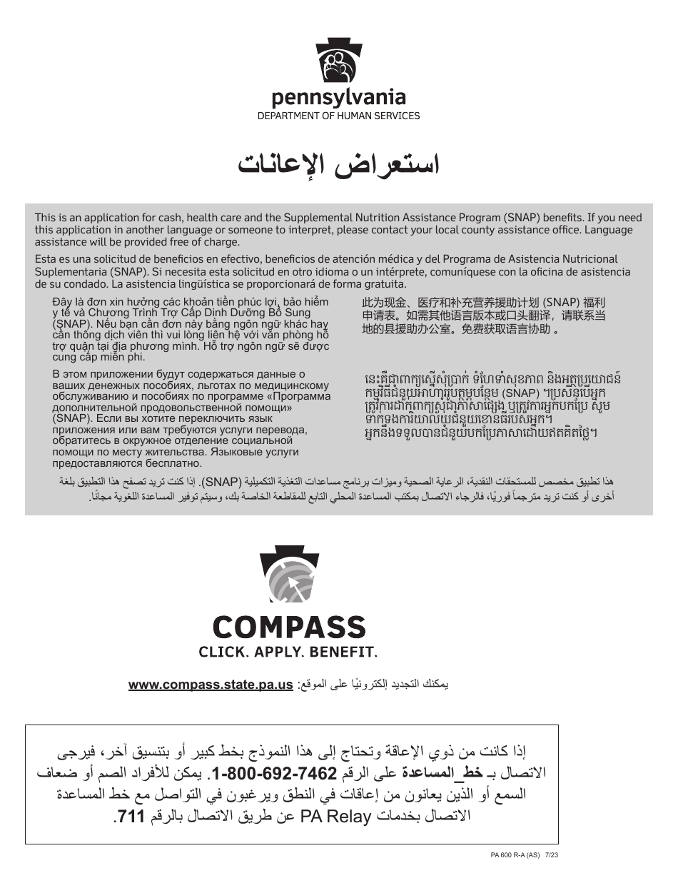 Form PA600 R-A (AS) - Fill Out, Sign Online and Download Printable PDF ...