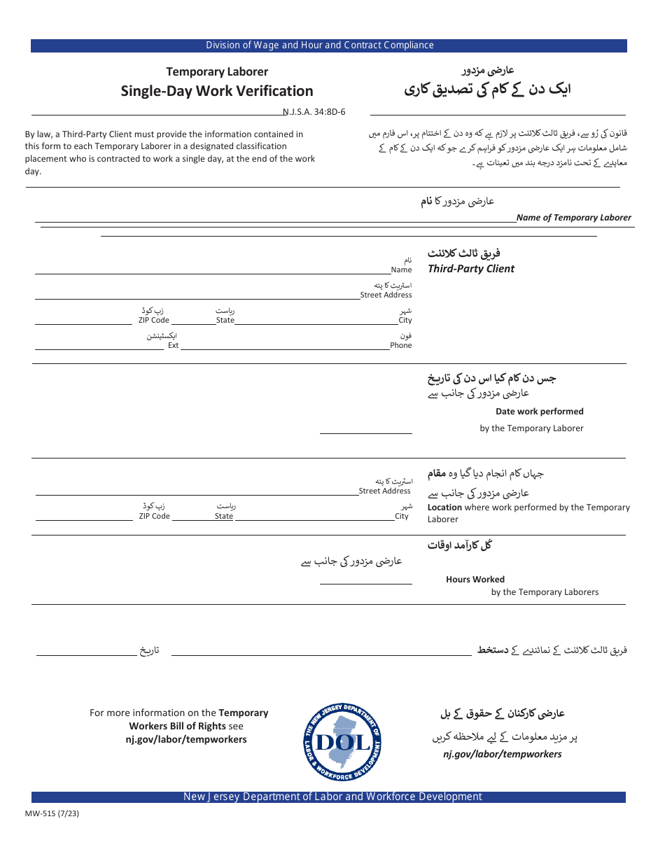 Form MW-51S - Fill Out, Sign Online and Download Printable PDF, New ...