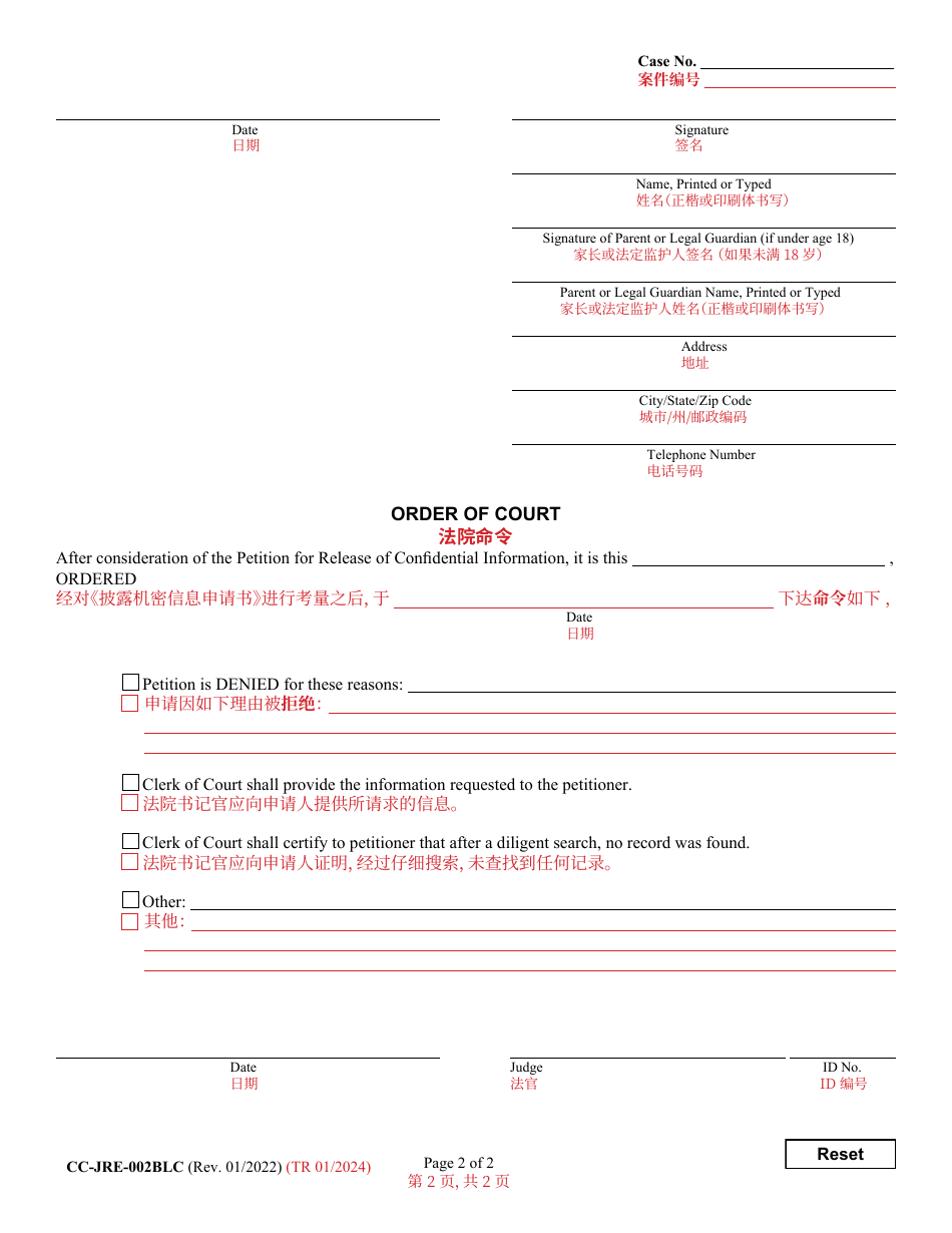 Form CC-JRE-002BLC - Fill Out, Sign Online and Download Fillable PDF ... Form CC-JRE-002BLC - Fill Out, Sign Online and Download Fillable PDF ...