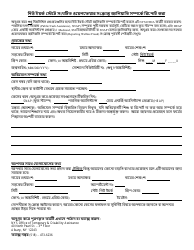 New York Welfare Fraud Reporting Form (Bengali) - Fill Out, Sign Online ...