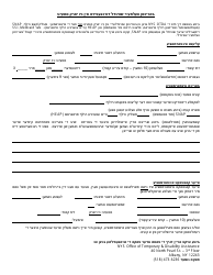 New York Welfare Fraud Reporting Form (Yiddish) - Fill Out, Sign Online ...