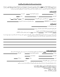 New York Welfare Fraud Reporting Form (Urdu) - Fill Out, Sign Online ...