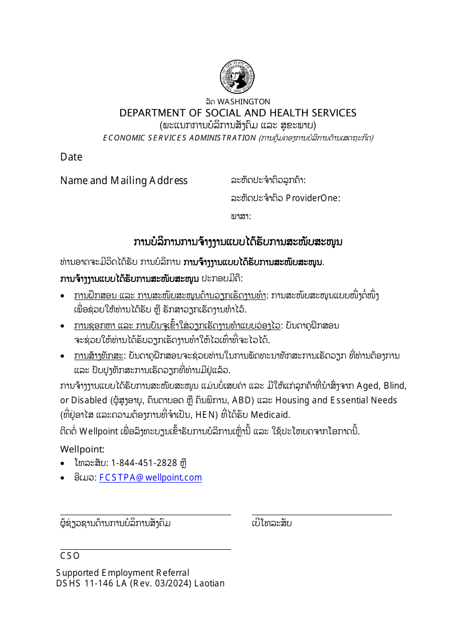 DSHS Form 11-146 Download Printable PDF or Fill Online Supported ...